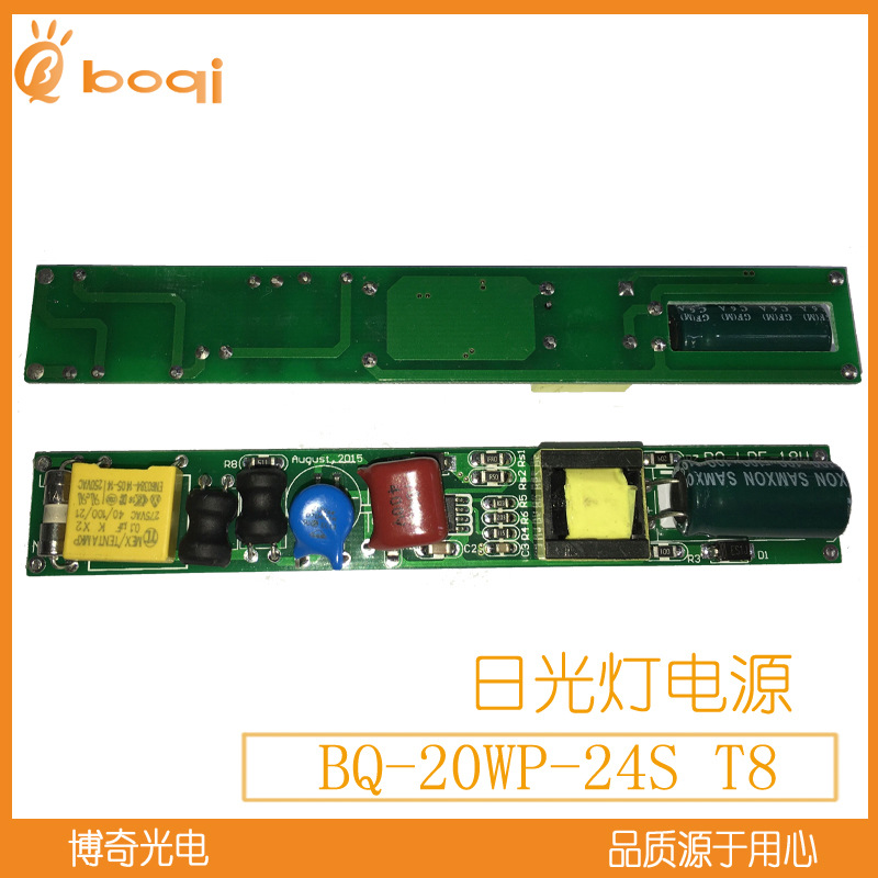 18W 16W 12W 9W 24串 80V 240mA T8非隔离日光灯驱动电源 高PFC-阿里巴巴