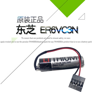 供应原装正品 TOSHIBA东芝 ER6VC3N 安川3.6V锂电池 伺服电池-阿里巴巴