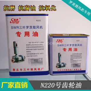 齿轮油 三叶罗茨鼓风机通用N220号中负荷齿轮油320号齿轮油-阿里巴巴