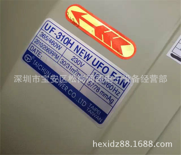 波峰焊散热风扇UF-310H幽浮扇 鼓风机抽风排风扇(台湾TAICHUN)-阿里巴巴