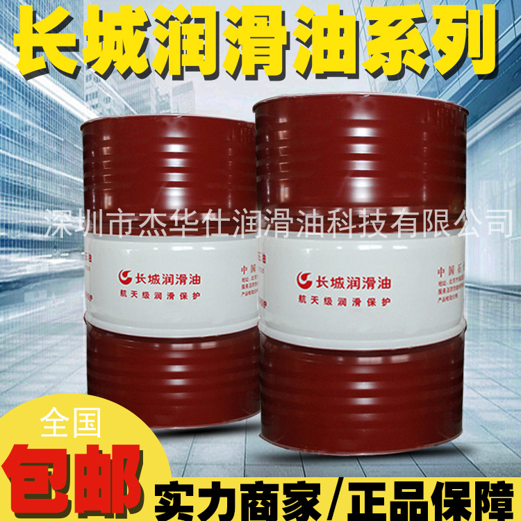 长城中负荷齿轮油L-CKC220 /CKC320 长城润滑油原厂170KG包邮-阿里巴巴