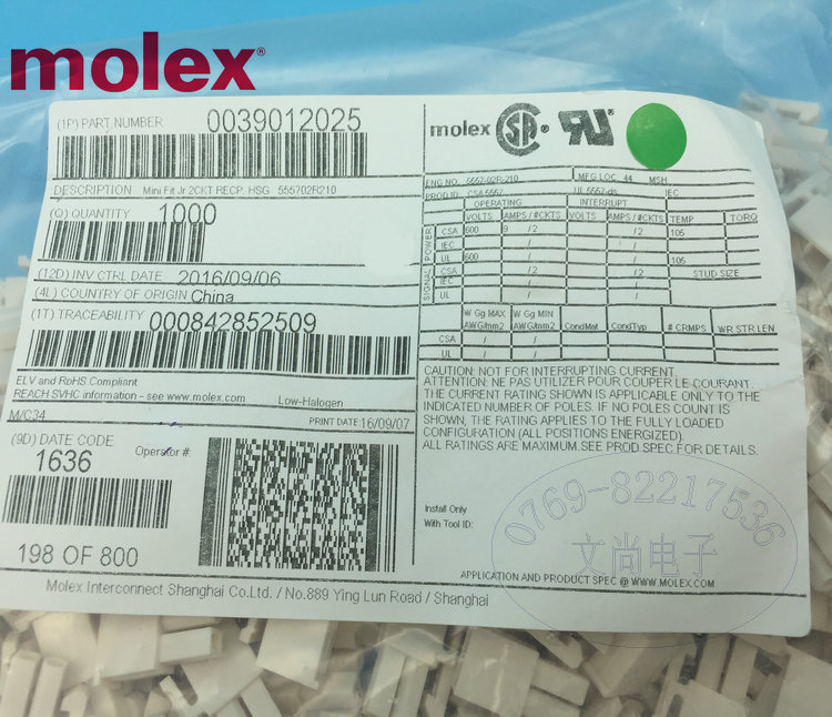 Molex莫仕连接器39012025 39-01-2025原厂正品现货 文尚现货供应-阿里巴巴