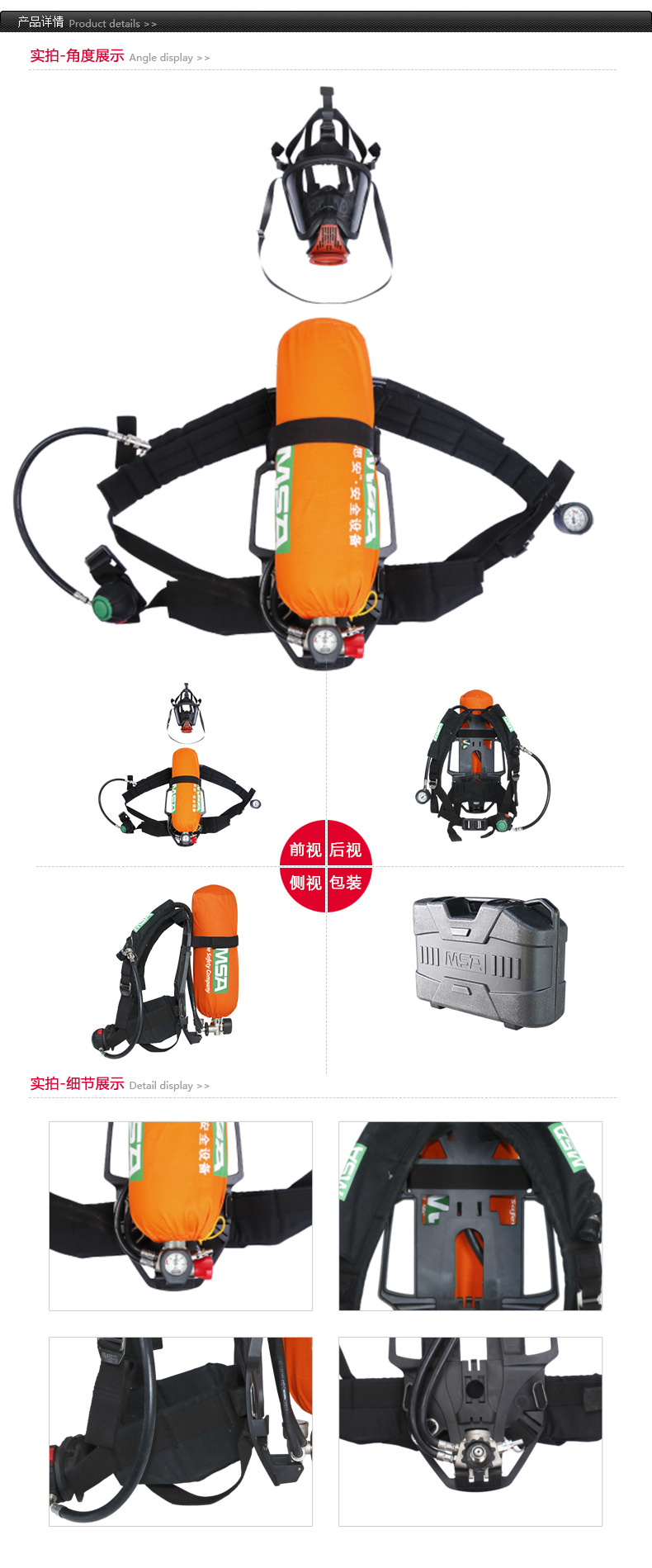 MSA梅思安10165420 AX2100自吸正压式空气呼吸器6.8L双表-阿里巴巴