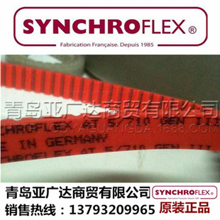 德国SYNCHROFLEX同步带 AT5/710/720/1230同步带聚氨酯红色GENIII-阿里巴巴