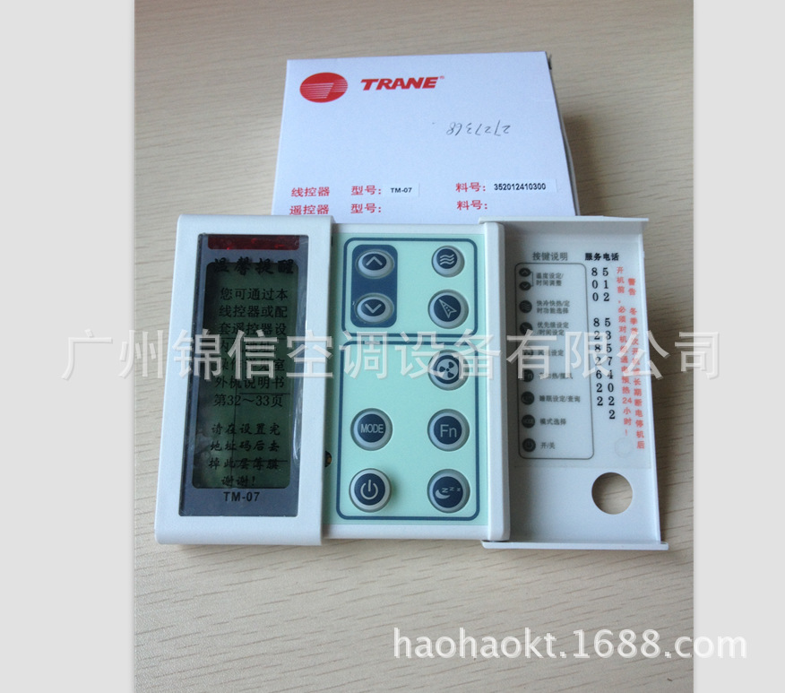 特灵控制面板TM07空调线控器TM-07新型号TM07S手操器屏幕控制面板-阿里巴巴