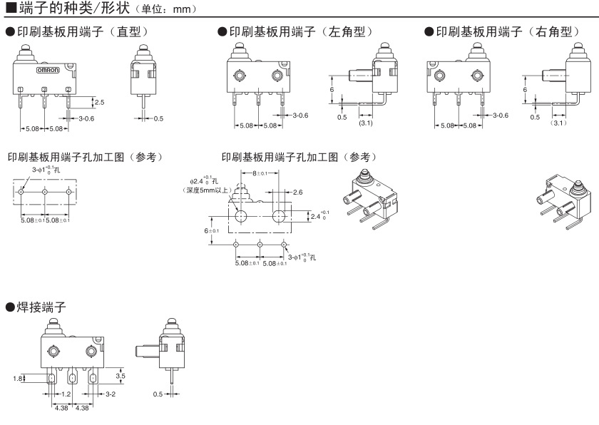 欧姆龙D2HW-A201D小型防水微动开关OMRON原装正品特价现货-阿里巴巴