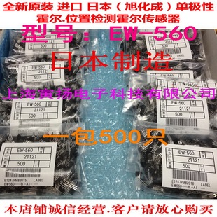 EW-560 W60全新原装进口日本（旭化成）单极性霍尔传感器日本制造-阿里巴巴