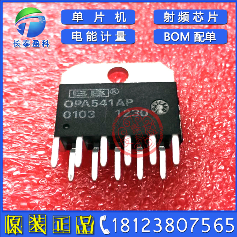 OPA541AP TO220-11 高功率 高电压 高电流 运算放大器 OPA541-阿里巴巴