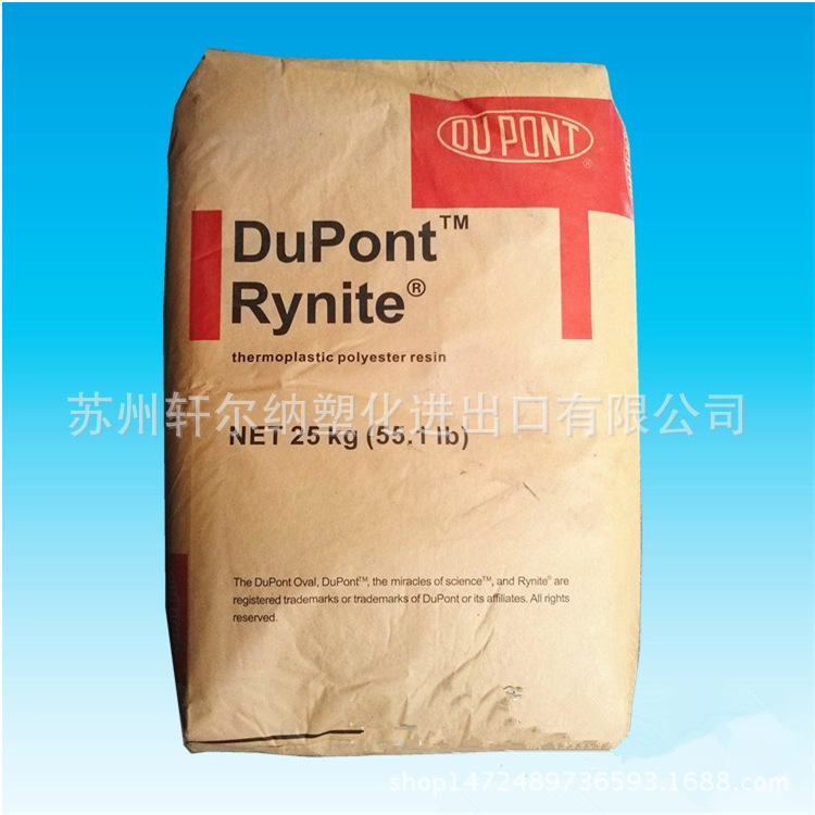 PET Rynite 530 BK503 美国杜邦 30% 玻璃纤维 耐磨 耐高温 注塑-阿里巴巴