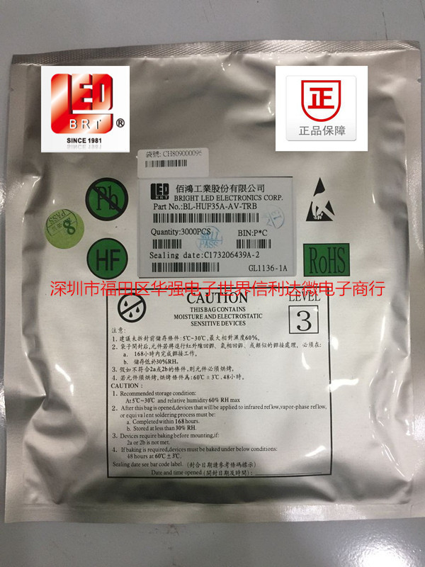 台湾佰鸿LED BL-HUF35A-AV-TRB 0805红光 0805红色 贴片LED-阿里巴巴