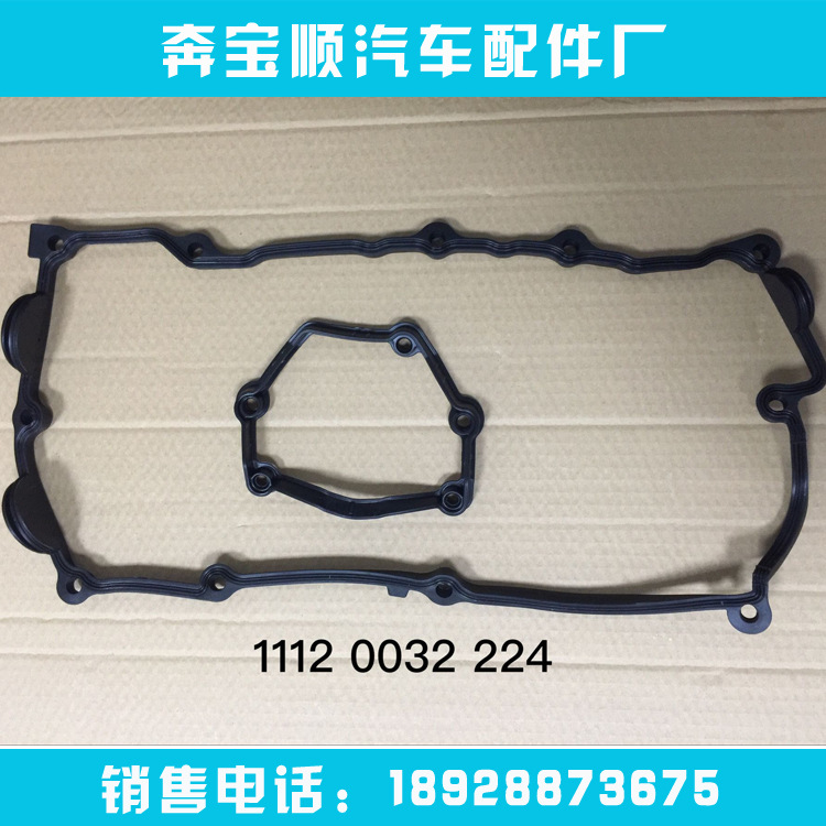 发动机配件_宝马气门室盖垫 1112 9070 990 发动机配件 - 阿里巴巴