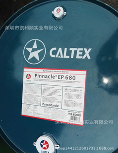 加德士Caltex Pinnacle EP320|加德士ISO VG320号合成齿轮油-阿里巴巴