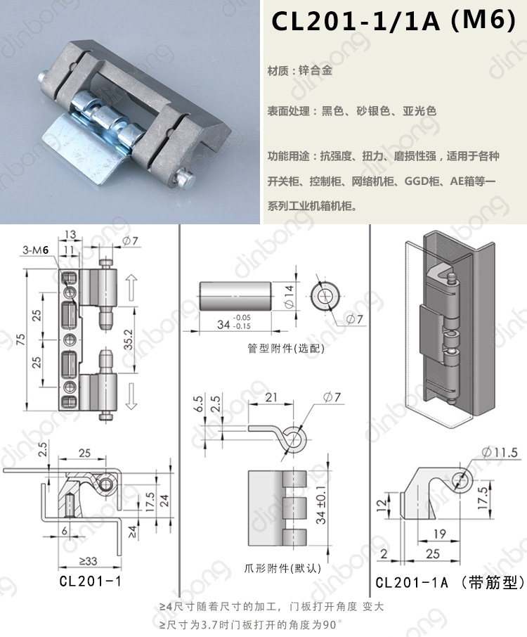 CL201-1-2威图柜内铰链 配电器箱 开关控制箱机柜门暗合页 可拆卸-阿里巴巴