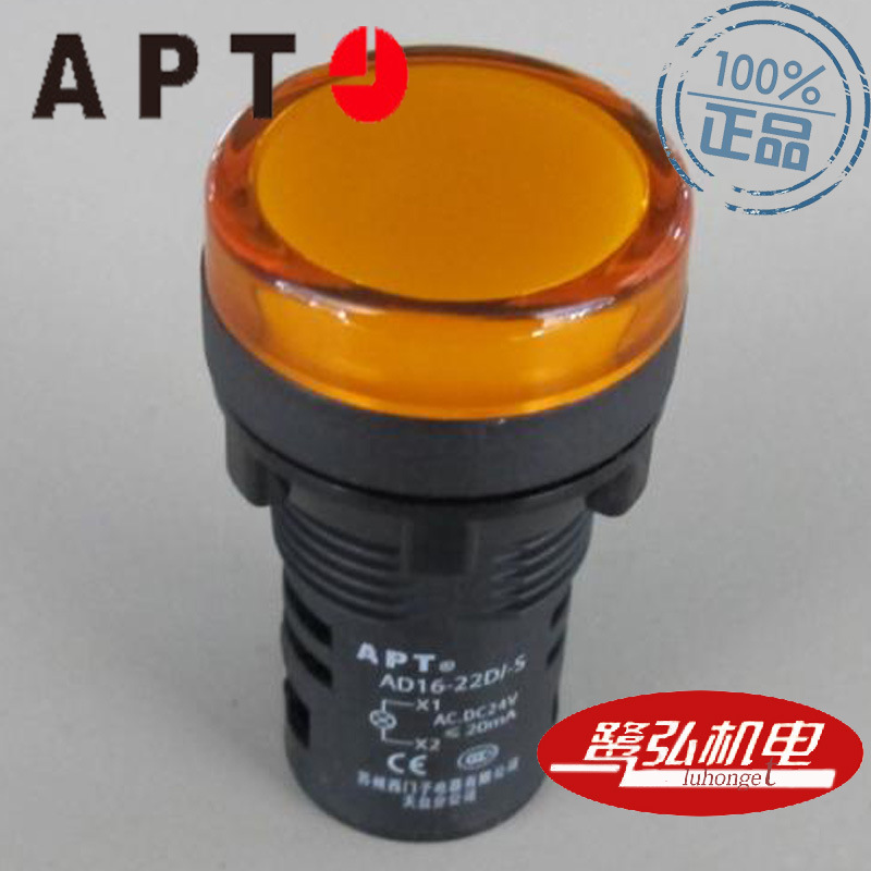 APT/上海二AD16-22B/y28-H高亮黄色圆形指示灯220V现货供应-阿里巴巴