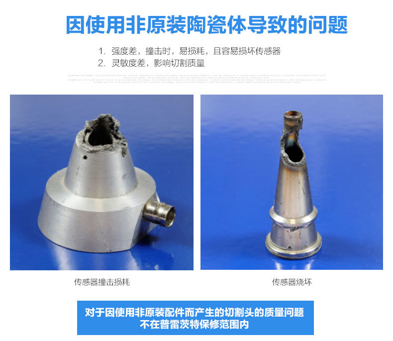 激光切割机普雷茨特Precitec KTB2 陶瓷体普雷茨特陶瓷环-阿里巴巴