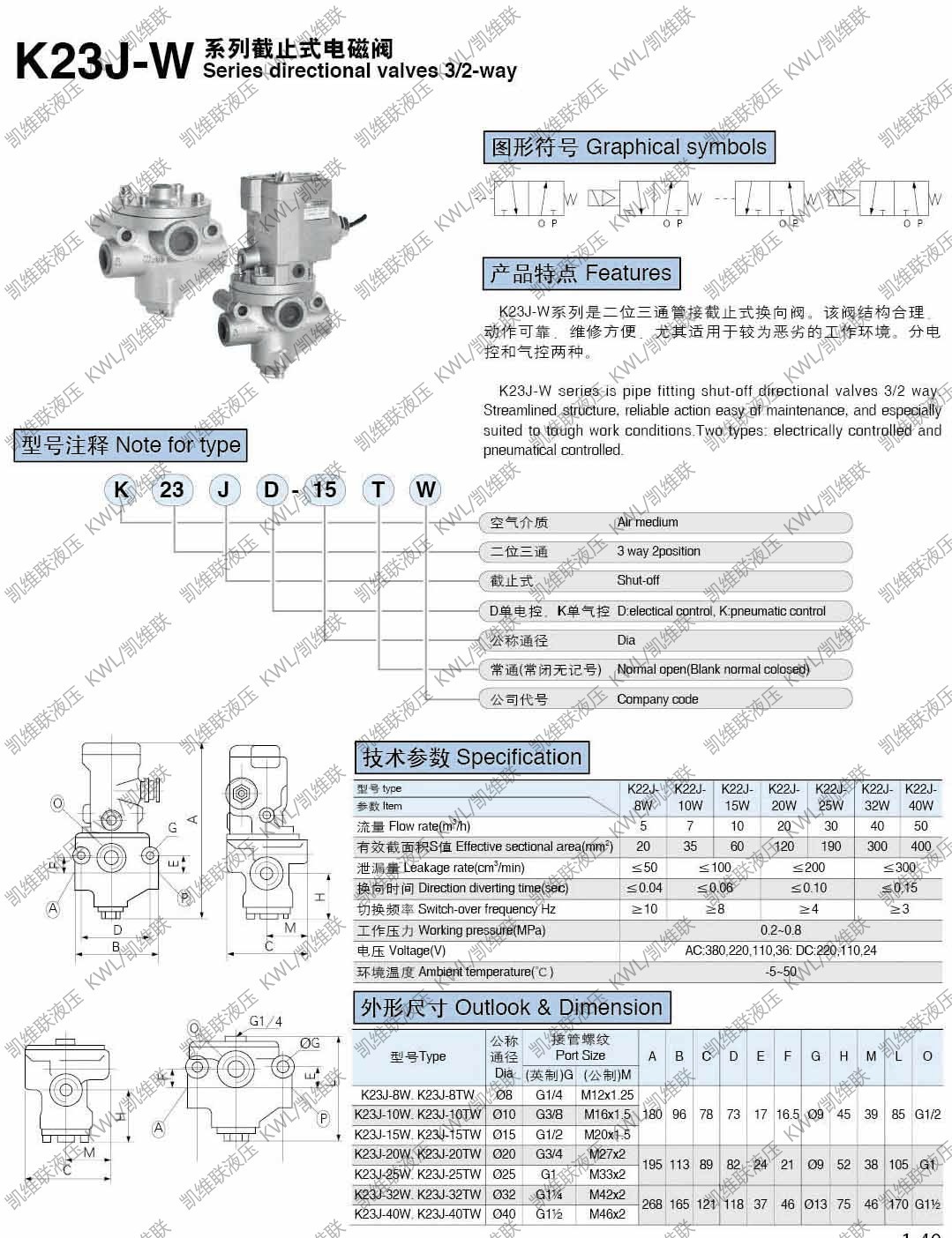 K23JD-40W,K23JD-50W,截止式电磁阀,无锡型电磁阀,KWL/凯维联-阿里巴巴