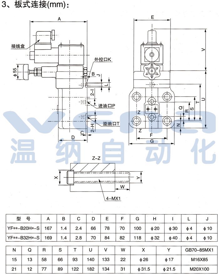 YFEH-B32H4-S,YFEO-B20H3-S,电磁溢流阀-阿里巴巴