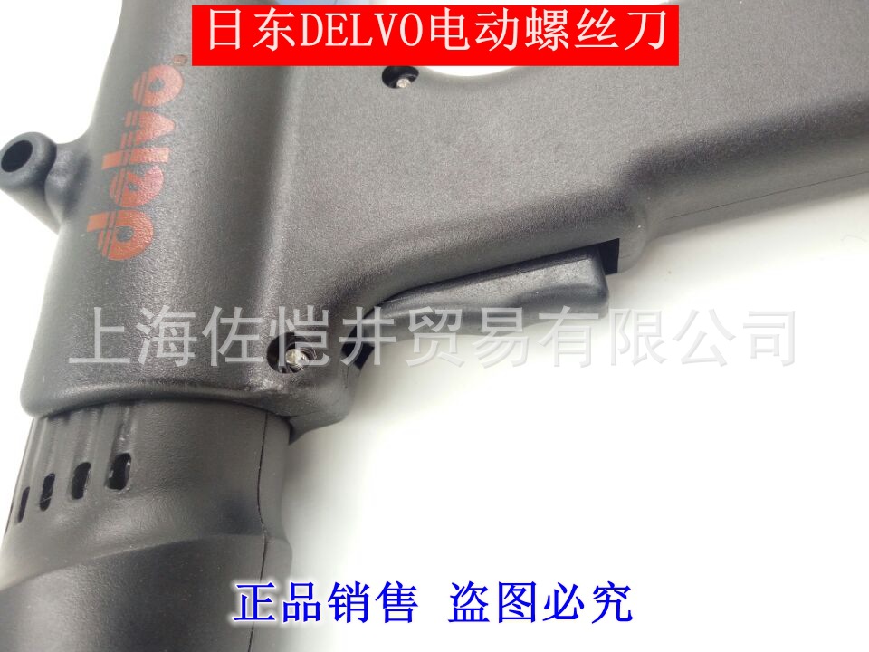 日本原装 DELVO/达威DLV70LP-SPC 按钮起动电动螺丝刀 电改锥-阿里巴巴