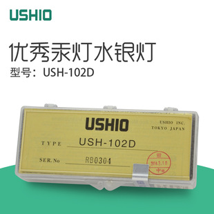 优秀USHIO USH-102D 汞灯水银灯奥林巴斯显微镜灯泡BX41水银汞灯-阿里巴巴