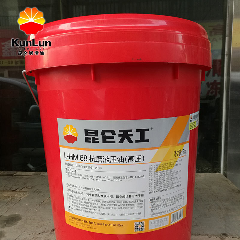 高压液压油 昆仑工业L-HM68桶装抗磨液压油 16KG高压抗磨液压油-阿里巴巴