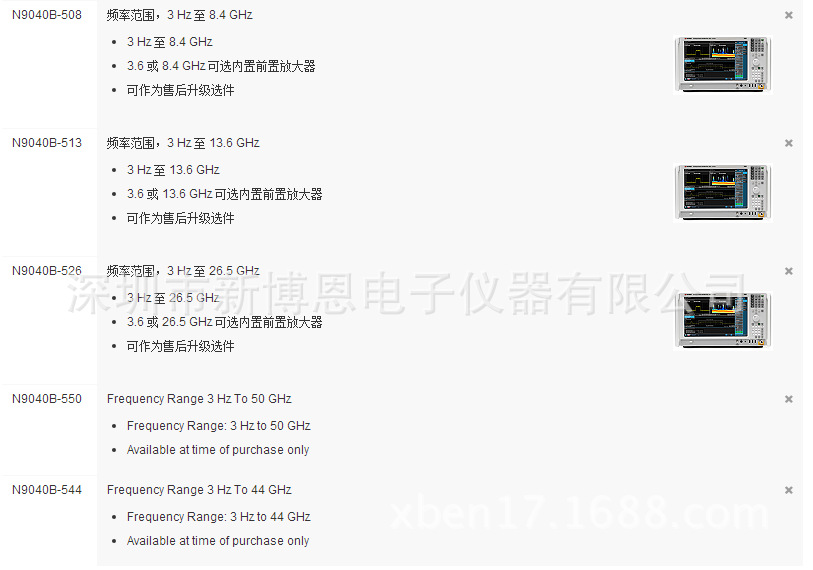 Keysight/美国是德N9040B UXA信号分析仪 是德信号分析仪-阿里巴巴