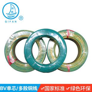 起帆电线价格BV4/ BVR4/RV 4平方单芯多股铜芯软线-阿里巴巴