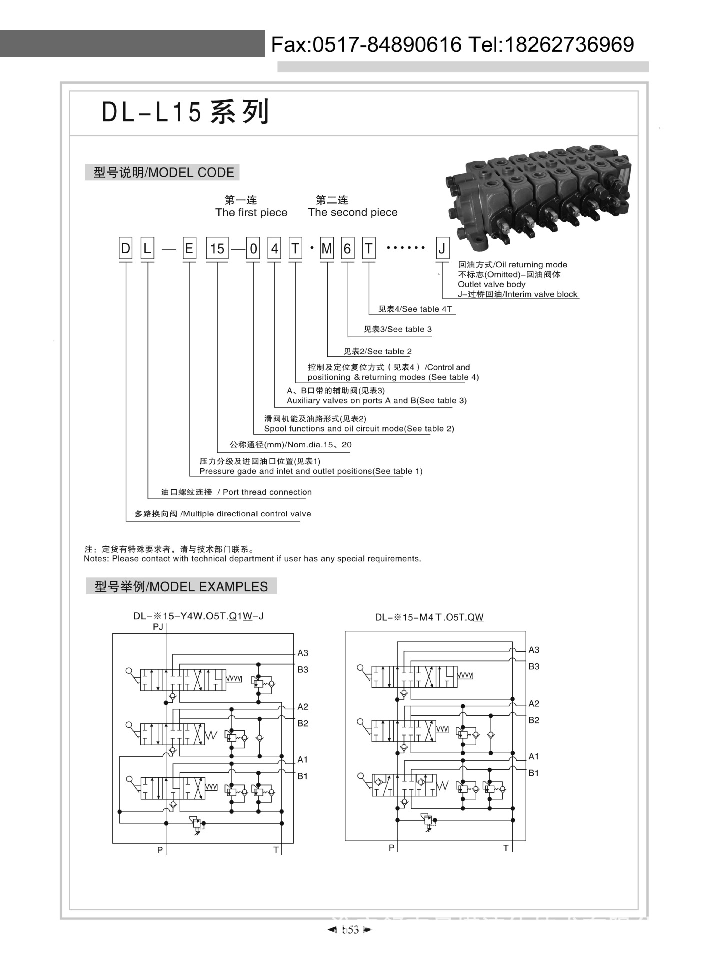 DL15-O3T.O3W.4OT系列钻机液压多路换向阀-阿里巴巴