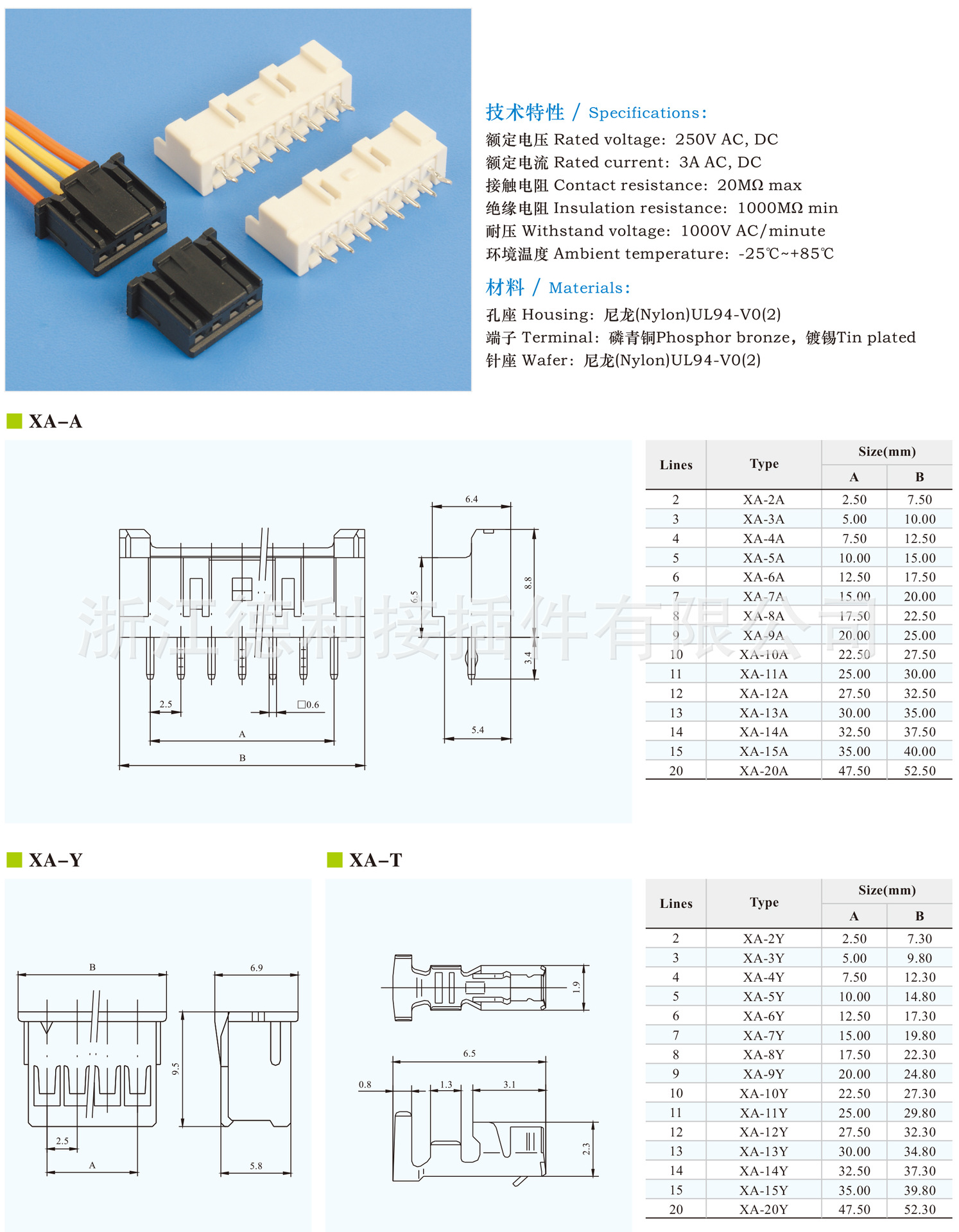 替代JST XA系列 XAP-02V-1 XAP-03V-1 XAP-04V-1 XAP-05V-1-阿里巴巴