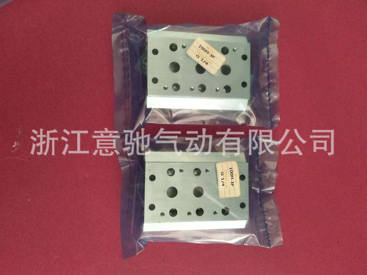 气动电磁阀底座100M300M 400M汇流板/汇流排/连接板/阀板 200-阿里巴巴