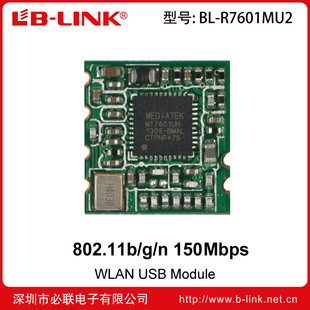 MT7601无线WIFI模块 150M无线接收/发射模块 Mediatek 方案模块-阿里巴巴