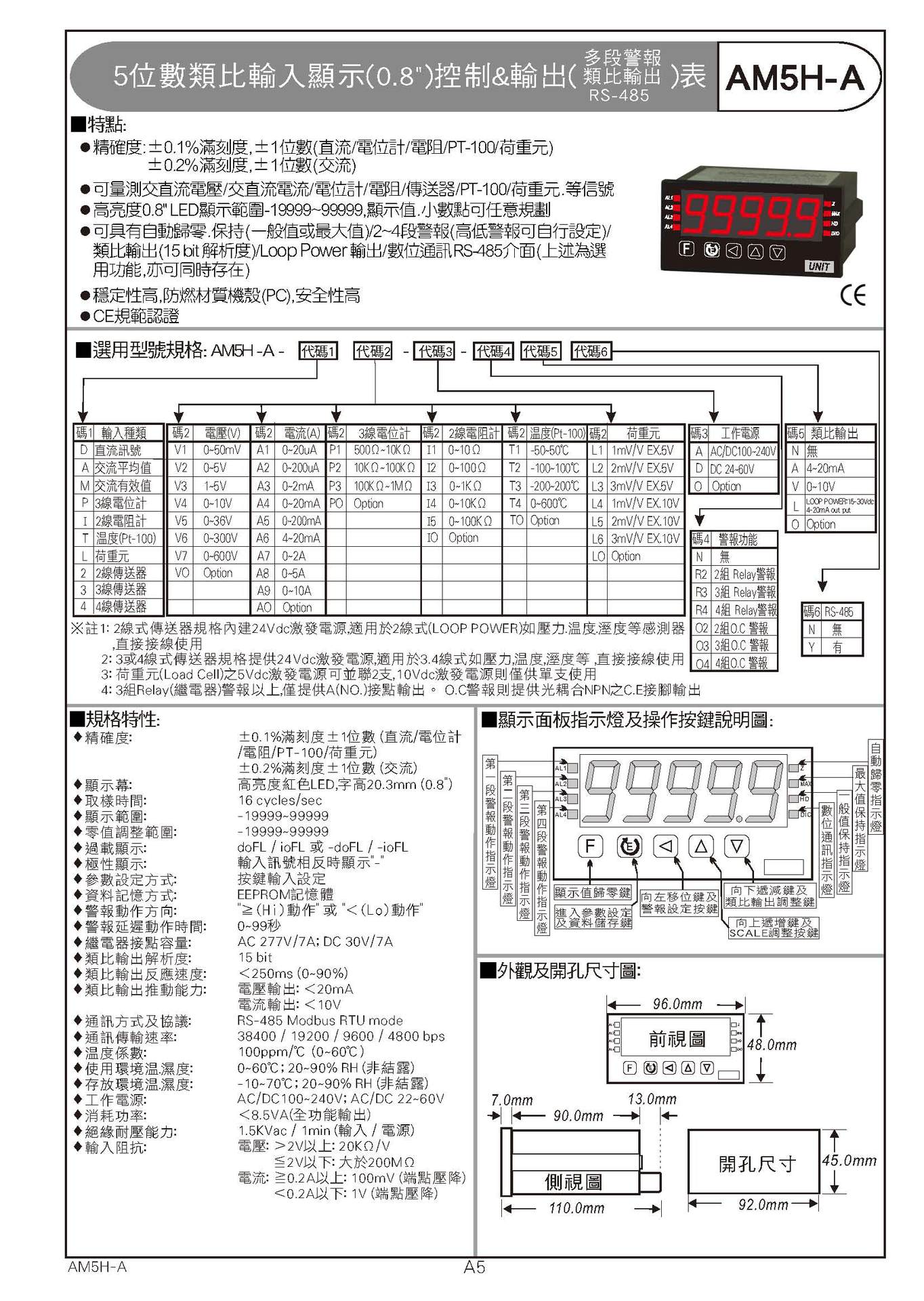 AM5H-A 台湾ALISH艾立新 5位数类比输入显示控制&输出表致昇包邮-阿里巴巴