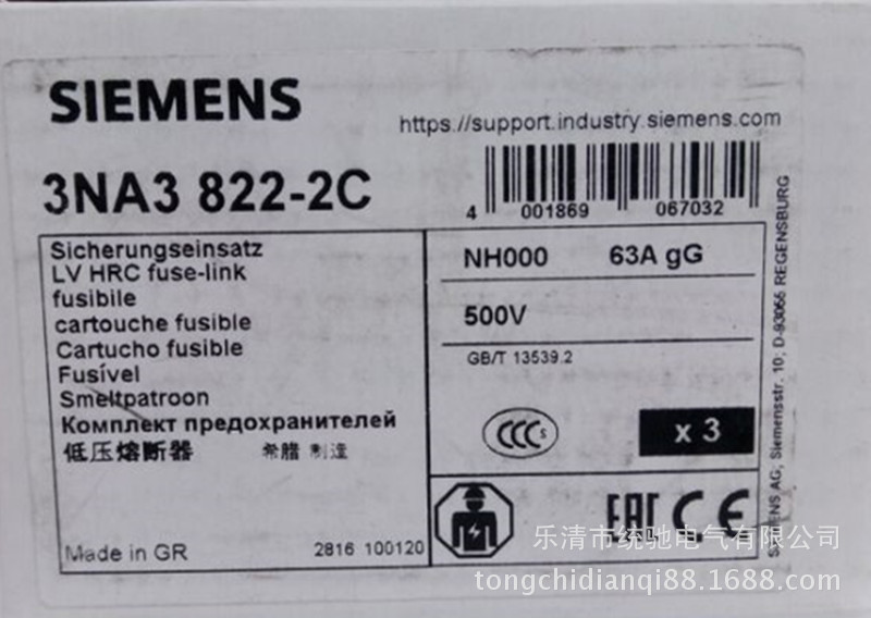 SIEMENS/西门子 低压熔断器3NA3822-2C 3NA3 63A 500V AC/250V-阿里巴巴