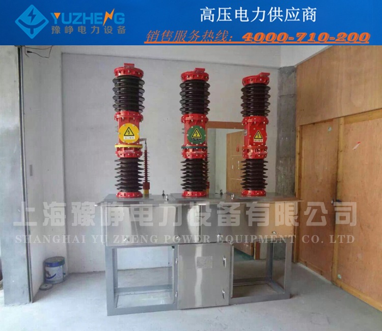 ZW7-35W真空断路器 ZW7-40.5/1600A-31.5KA 35KV户外真空断路器-阿里巴巴