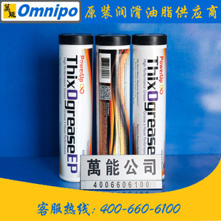 Power Up加拿大倍力Thixogrease油脂 XO防水性能环保润滑脂-阿里巴巴