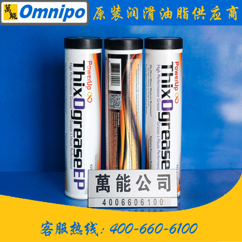 Power Up加拿大倍力Thixogrease油脂 XO防水性能环保润滑脂-阿里巴巴