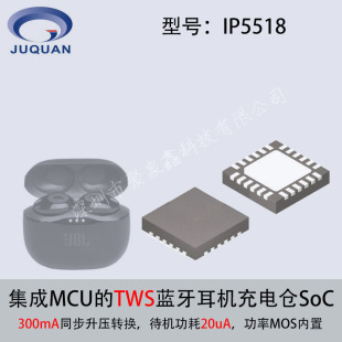 英集芯IP5518 集成MCU TWS耳机充电仓管理 SoC芯片 充电仓ic-阿里巴巴