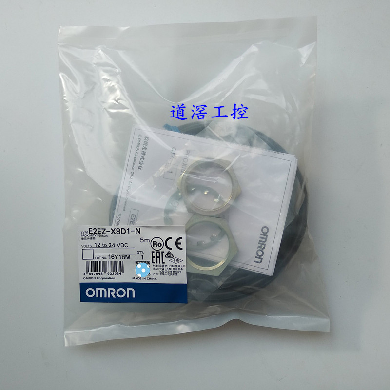 E2F-X5E1 2M 有库存现货 欧姆龙接近传感器M18直流3线式 NPN-阿里巴巴