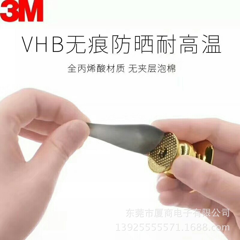 源头正品3m4951低温防水强粘汽车etc双面胶模切耐温无痕3m泡棉胶-阿里巴巴