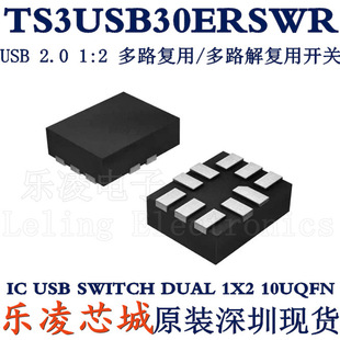 原装 TS3USB30ERSWR TS3USB30E TS3USB30 LY7 接口IC-阿里巴巴