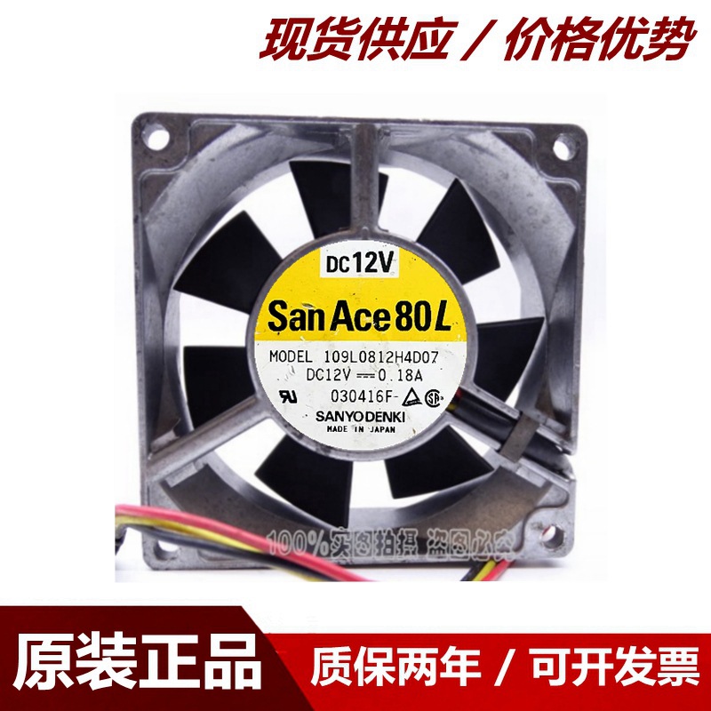 原装三洋 8CM 109L0812H4D07 12V 0.18A 8025铝壳 耐高温散热风扇-阿里巴巴