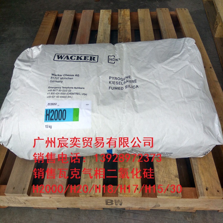 德国瓦克气相法二氧化硅H2000气相白炭黑HDK H2000油墨胶黏剂用-阿里巴巴
