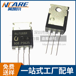 全新正品 RU7088R MOS场效应管 80A 70V 电动车控制器 TO-220-阿里巴巴