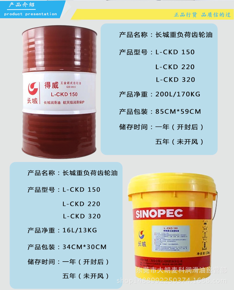 长城原装齿轮油得威CKD 150号220 320 CKC 150号机械齿轮油用油-阿里巴巴