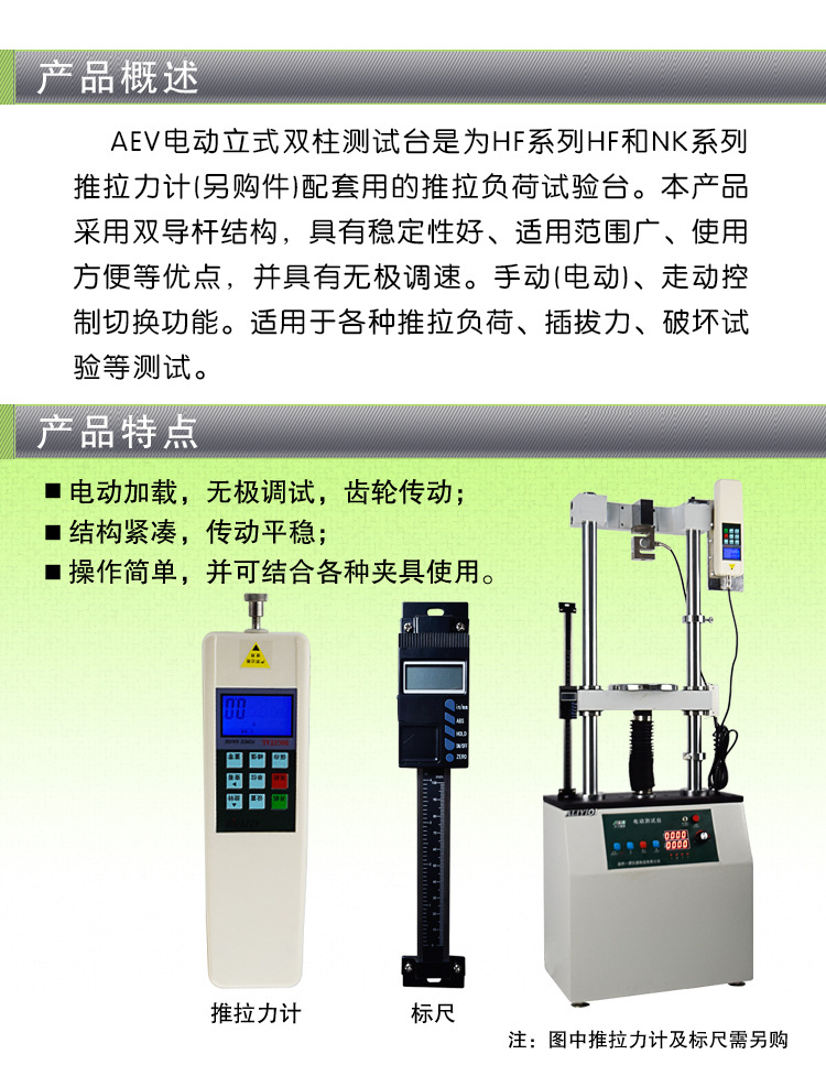 AEV-5000加高型电动立式双柱测试台拉压力试验机电缆拉力机不含表-阿里巴巴