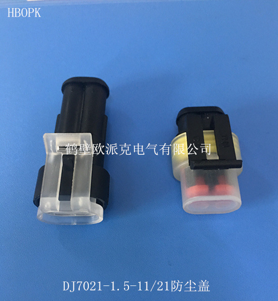 供应接插件2孔DJ7021-1.5-11 282104-1 防尘盖防尘套-阿里巴巴