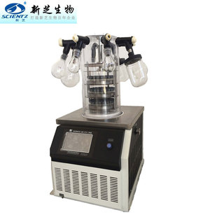 宁波新芝SCIENTZ-10N/C多歧管普通型冷冻干燥机0.12m²冻干面积-阿里巴巴