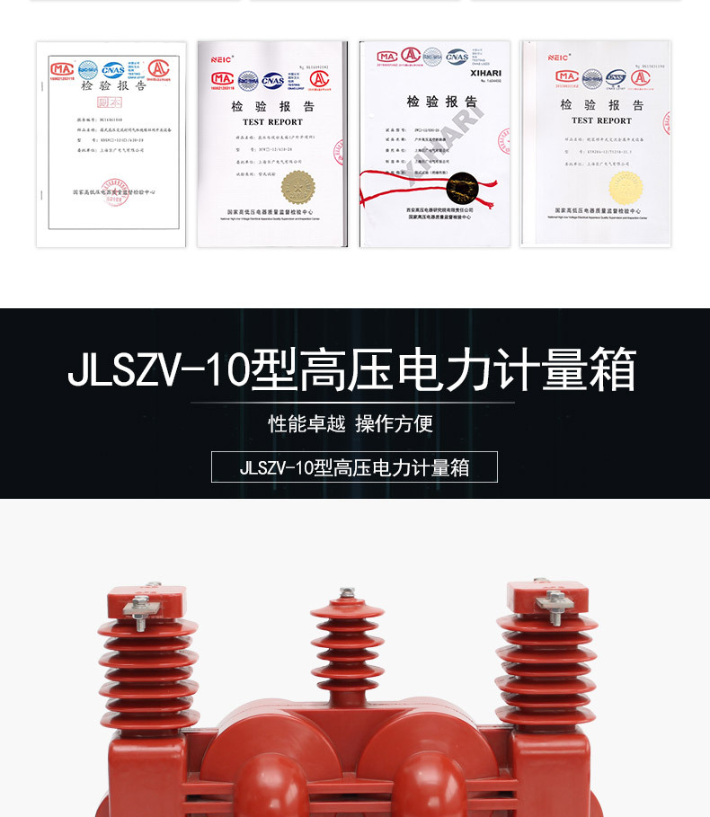 JLSZV-10W 10KV干式组合互感器 高压电力计量箱 三相三线-阿里巴巴
