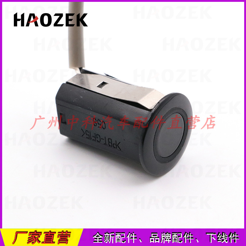 倒车雷达探头电眼探测器泊车传感器PZ362-00208-C0-阿里巴巴