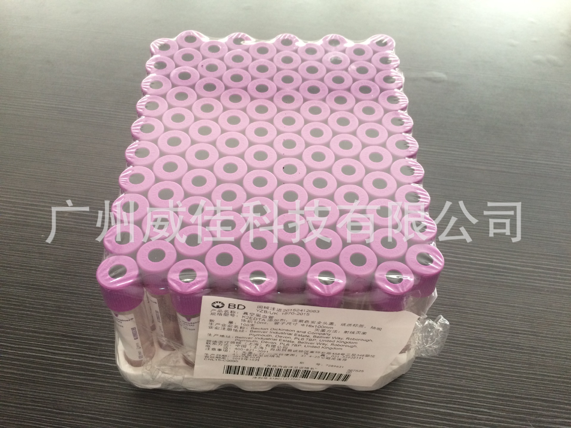 BD采血管 射线灭菌 EDTA抗凝管367525 采血管 紫盖 10ml-阿里巴巴