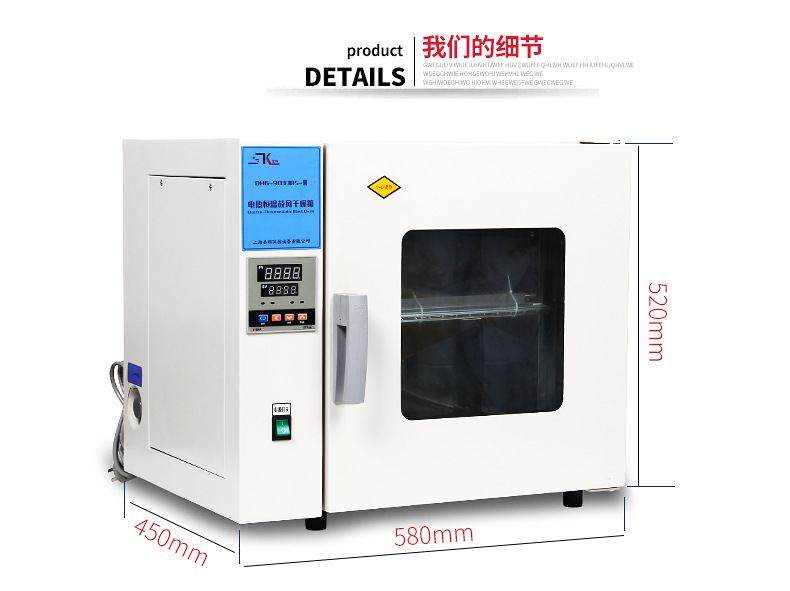 上海新苗DHG-9243BS-Ⅲ 数显电热恒温鼓风干燥箱200度实验室烘箱-阿里巴巴